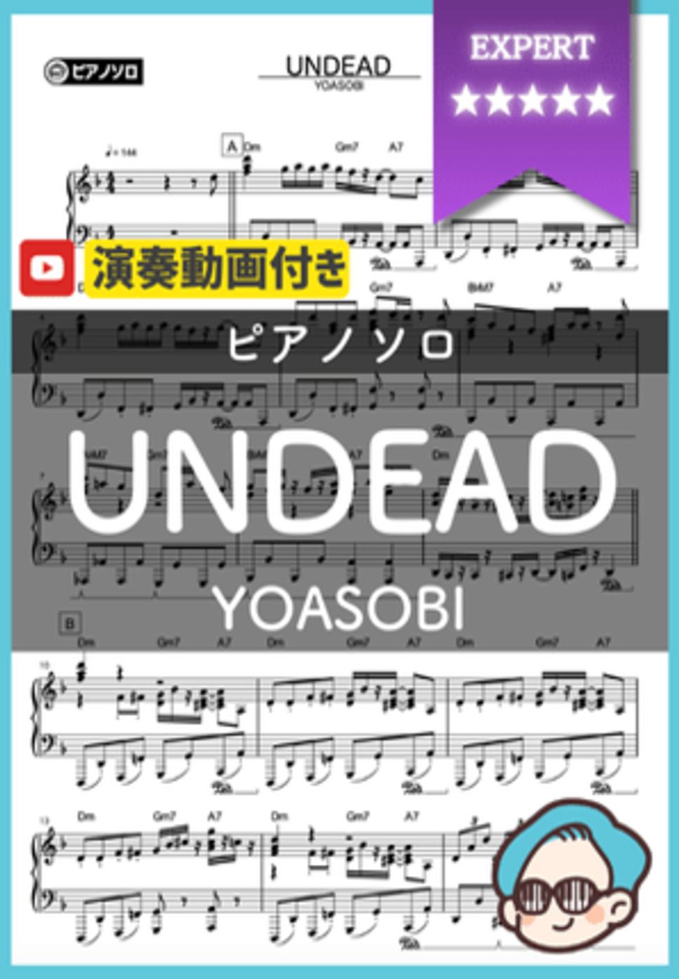 YOASOBI - UNDEAD 楽譜 by シータピアノ