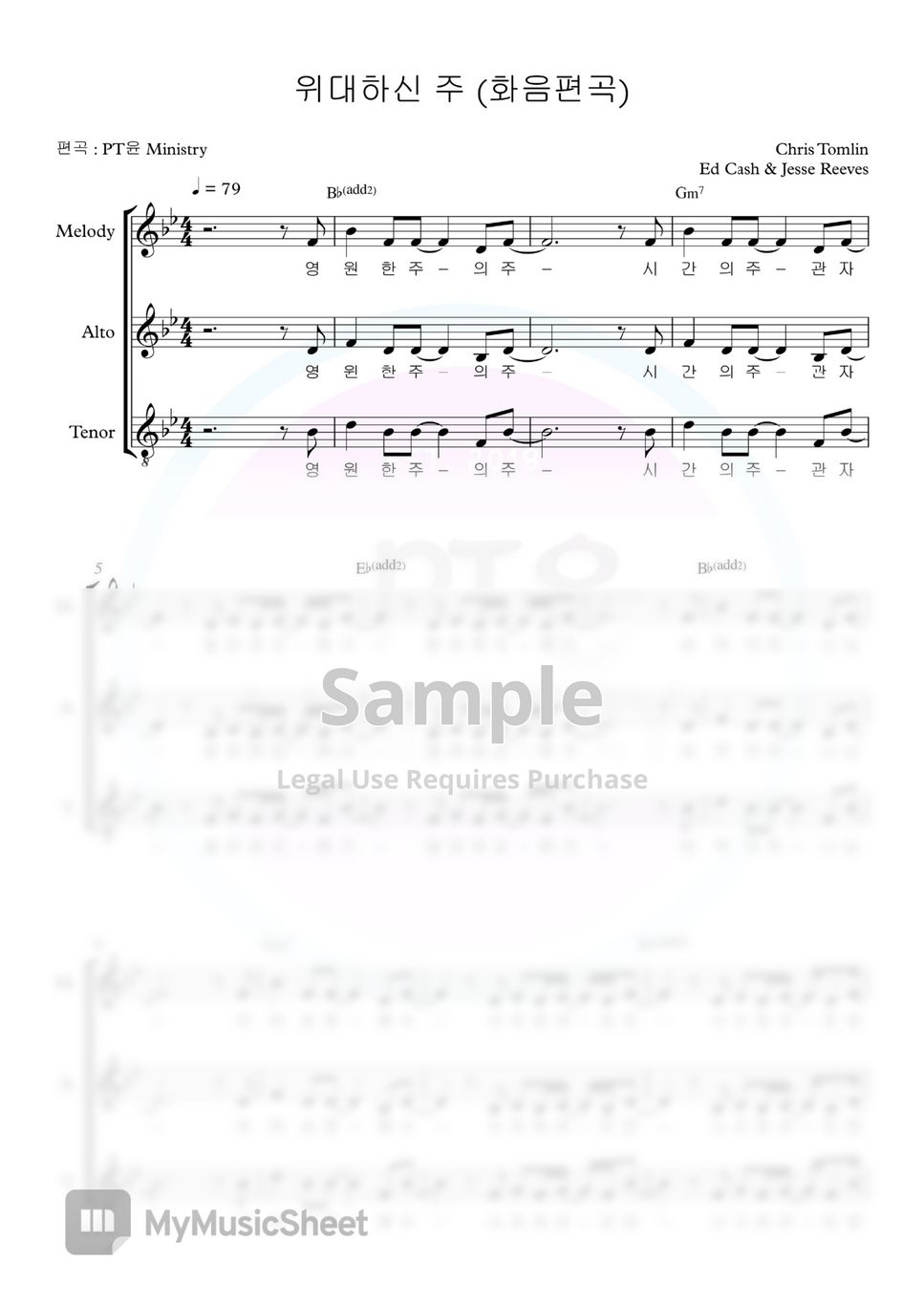 Pt윤 위대하신 주 알토and테너 3성부 Ccm 보컬 화음악보 Sheet
