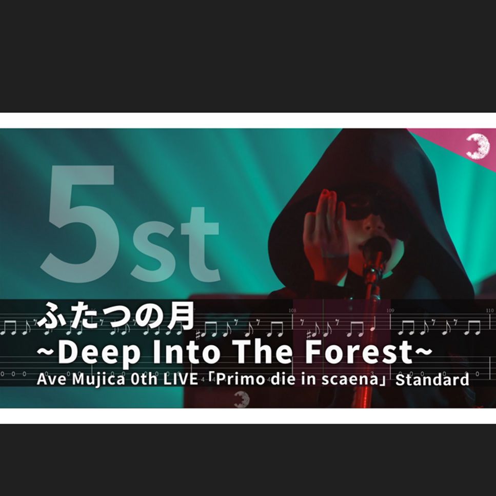Ave Mujica - ふたつの月~Deep Into The Forest~ (5st 0th LIVE) Sheet Music by 雪鹽子