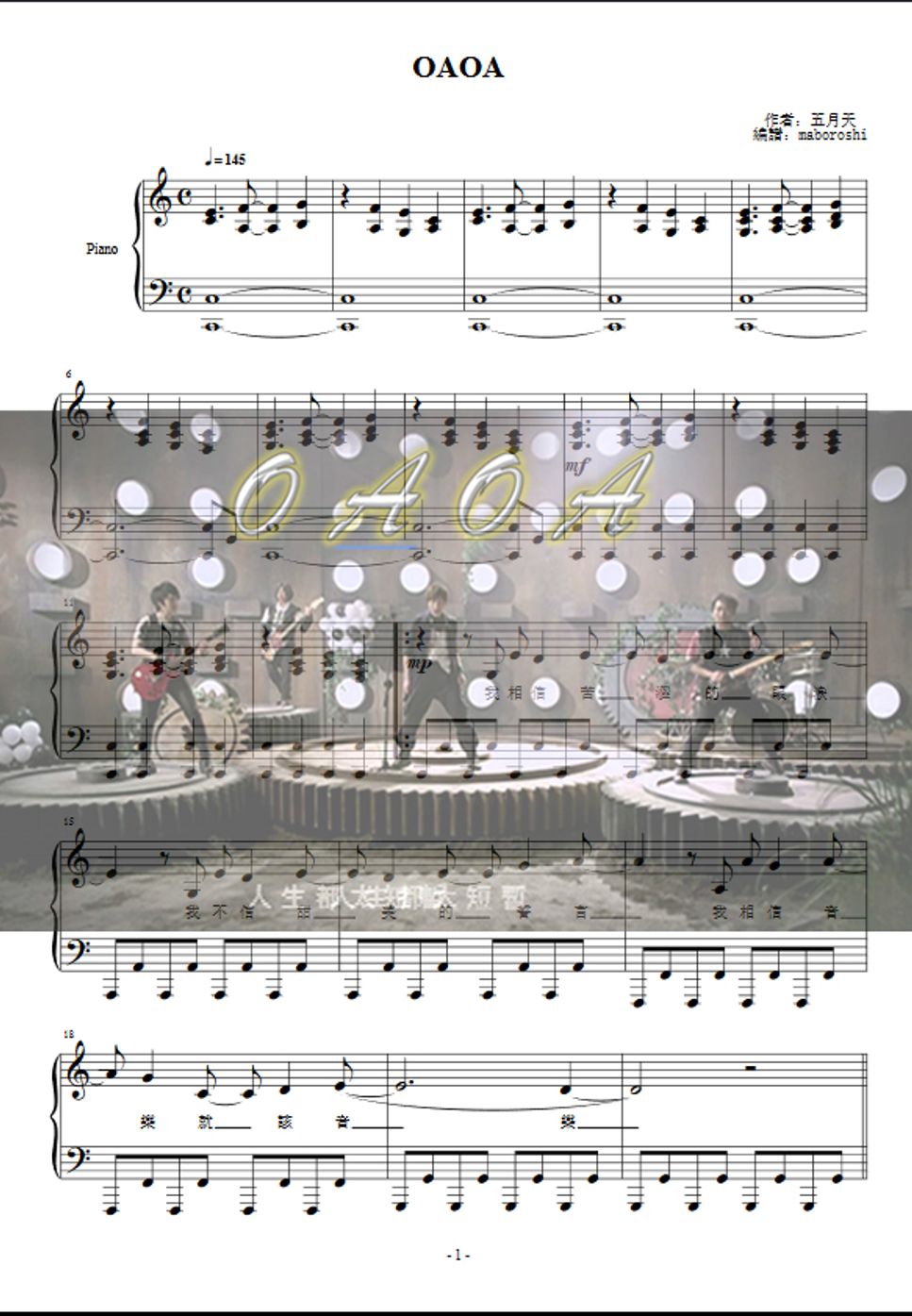 MayDay 五月天 - 《OAOA》 ｜ 現在就是永遠 / piano sheet Sheets by maboroshi