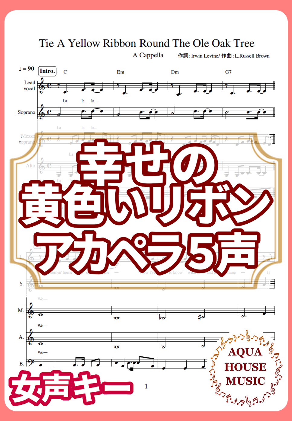 Dawn - Tie A Yellow Ribbon Round The Ole Oak Tree (アカペラ楽譜♪5声ボイパなし) コーラス ...