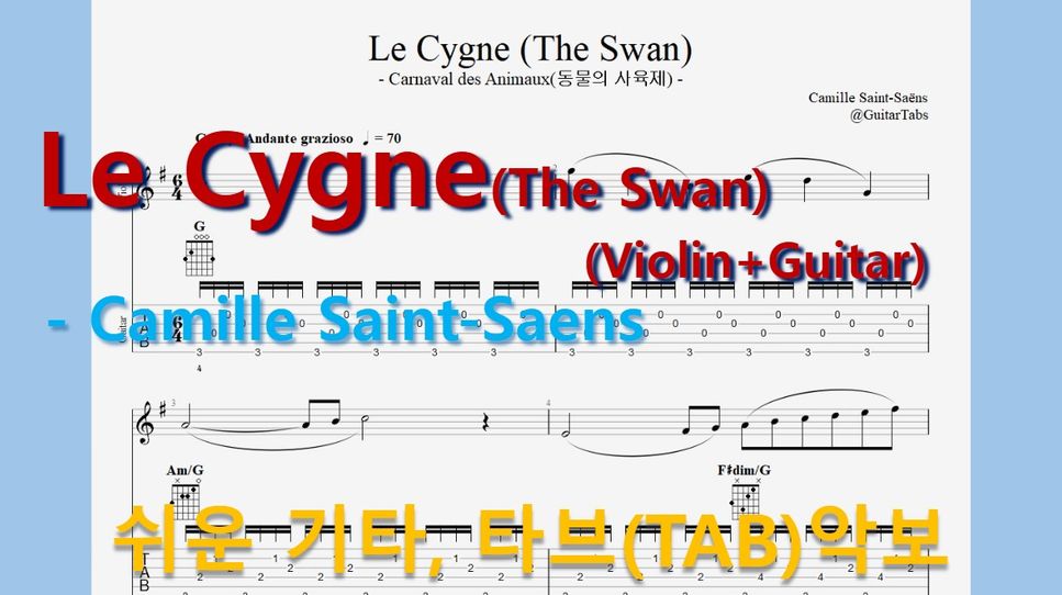 Camille Saint-Saens - Le Cygne(The Swan) (Violin+Guitar 합주) (오선+타브+운지(Staff+TAB+Fingering)) 楽譜 ...