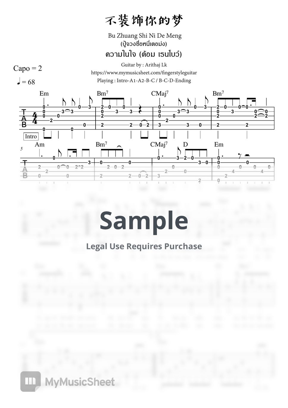 蔡國權 - ความในใจ (ต้อม เรนโบว์) 不装饰你的梦 Bu Zhuang Shi Ni De Meng ...