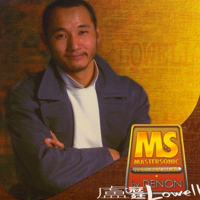 Lowell Lo 樂譜 | mymusic5