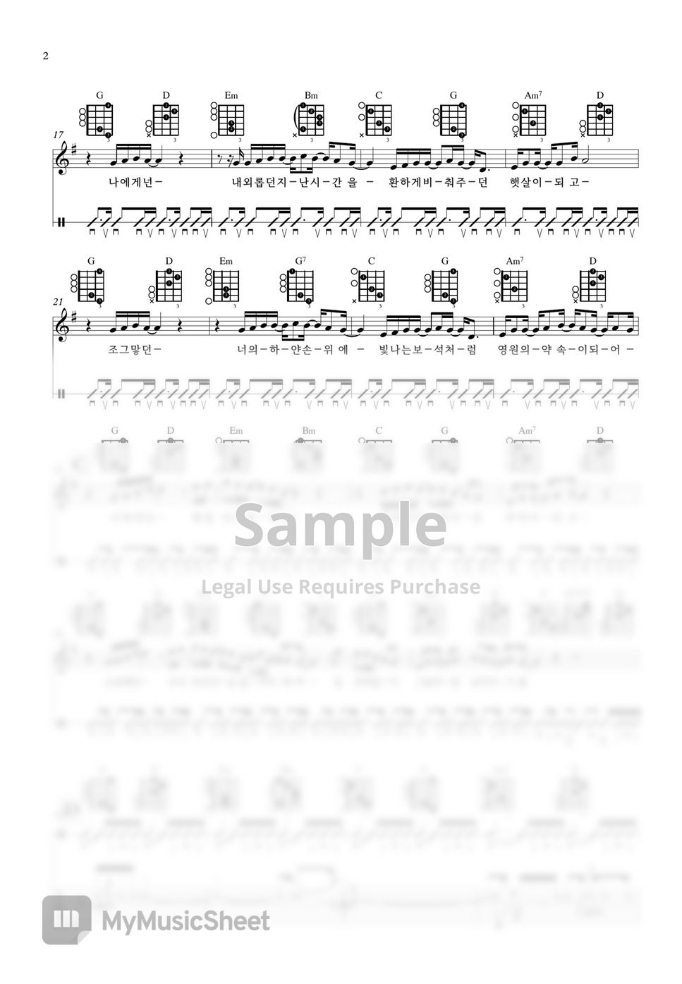 자전거 탄 풍경 너에게 난 나에게 넌 Guitar Tab Tab By 서동욱