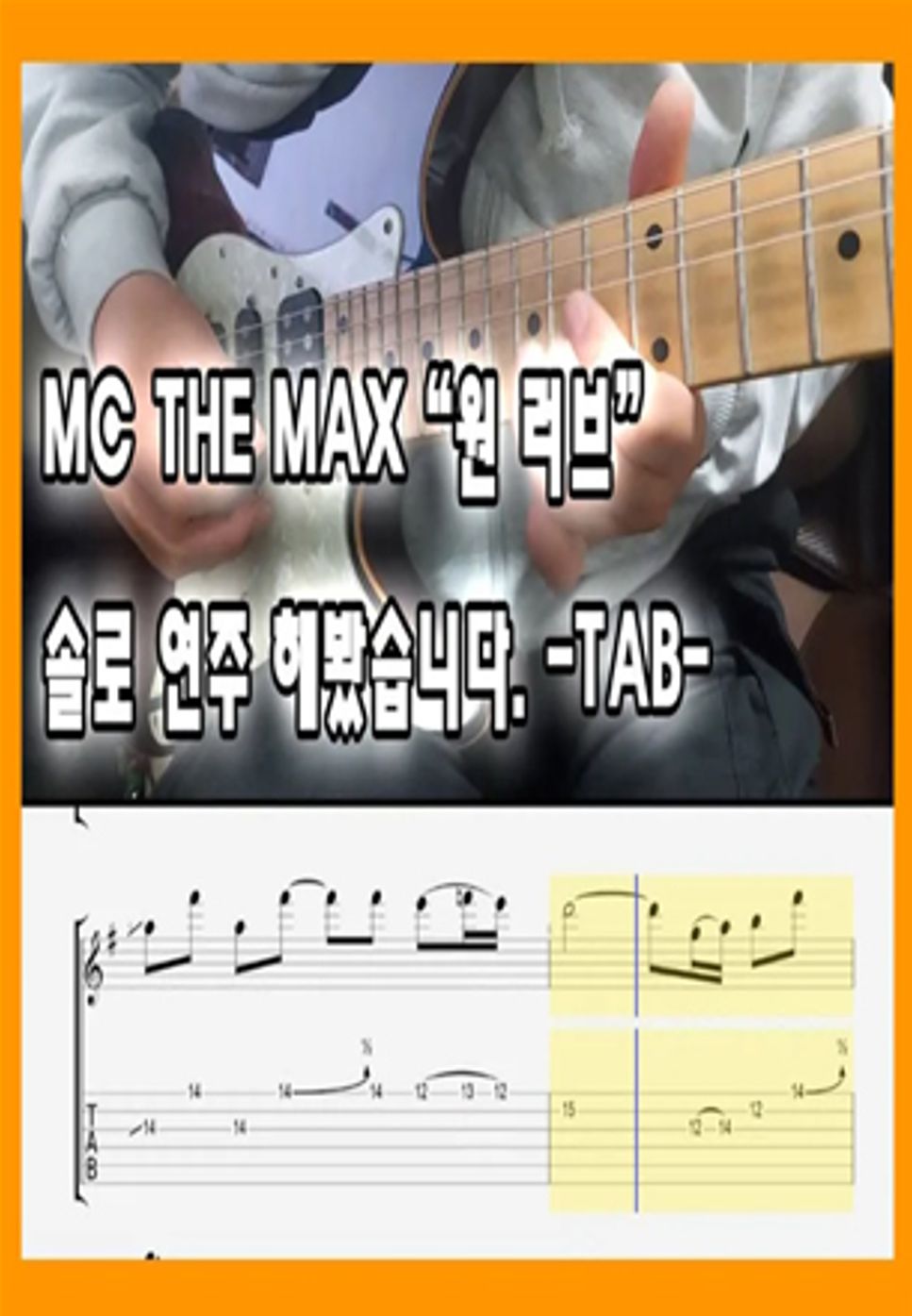 mc the max - one love Tab + 1staff by joguitar