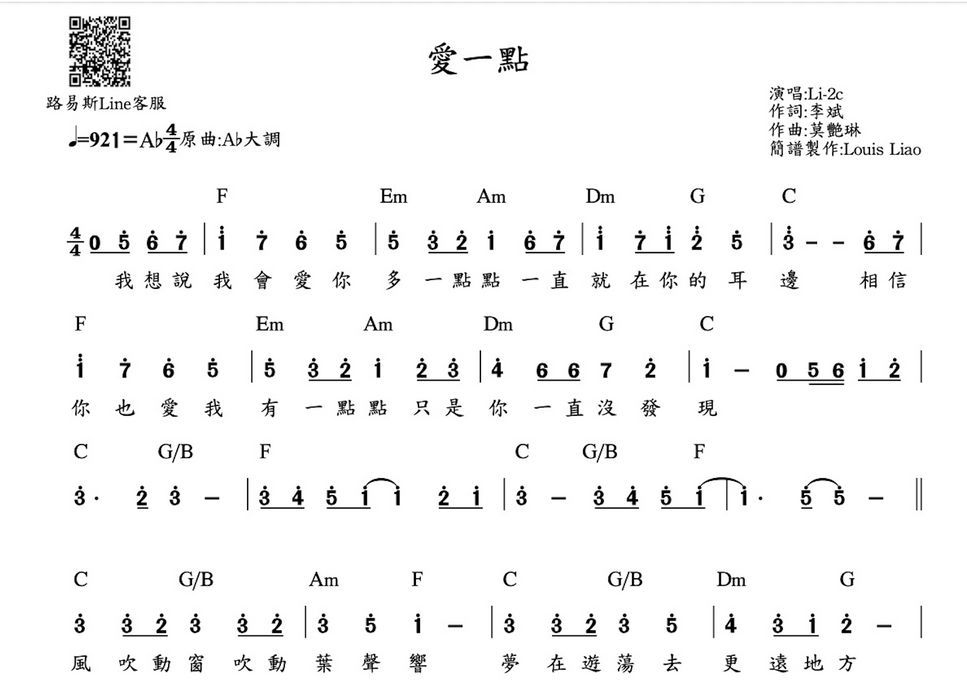 Li-2c - 愛一點 (單行簡譜) Lembar Musik by LouisLiao