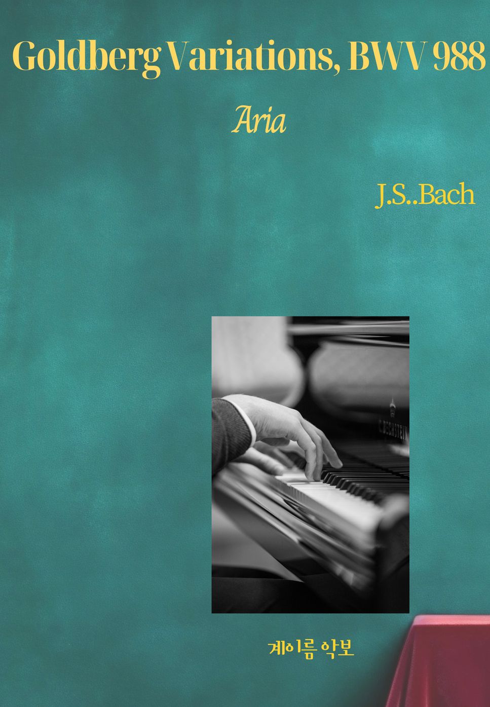 J. S. Bach - Goldberg Variations, BWV 988 - Aria (계이름 악보 포함) 악보 by Balm Piano
