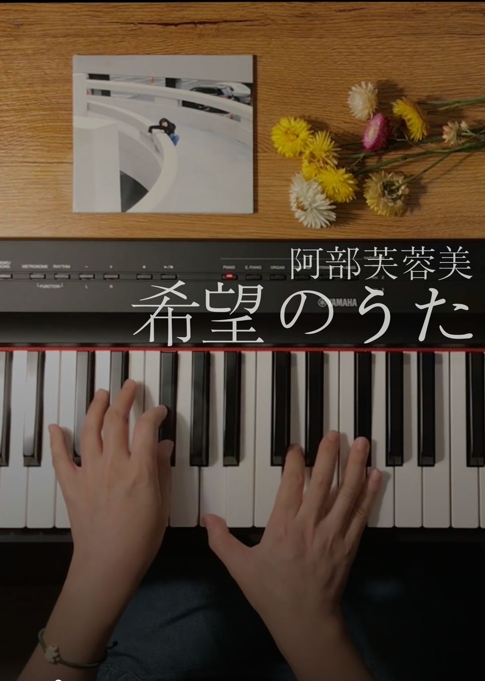 阿部芙蓉美 abe fuyumi - 阿部芙蓉美 - 希望のうた | 아베 후유미 abe fuyumi - kibou no uta ...