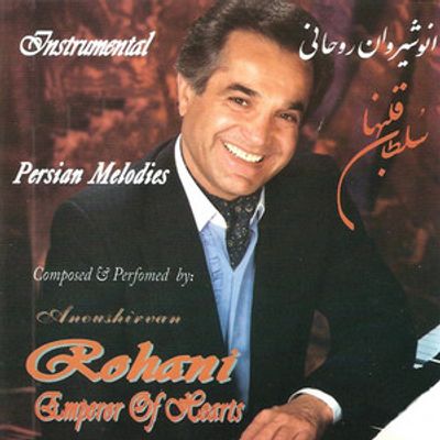 anoushiravan rohani Sheet Music | MyMusicSheet