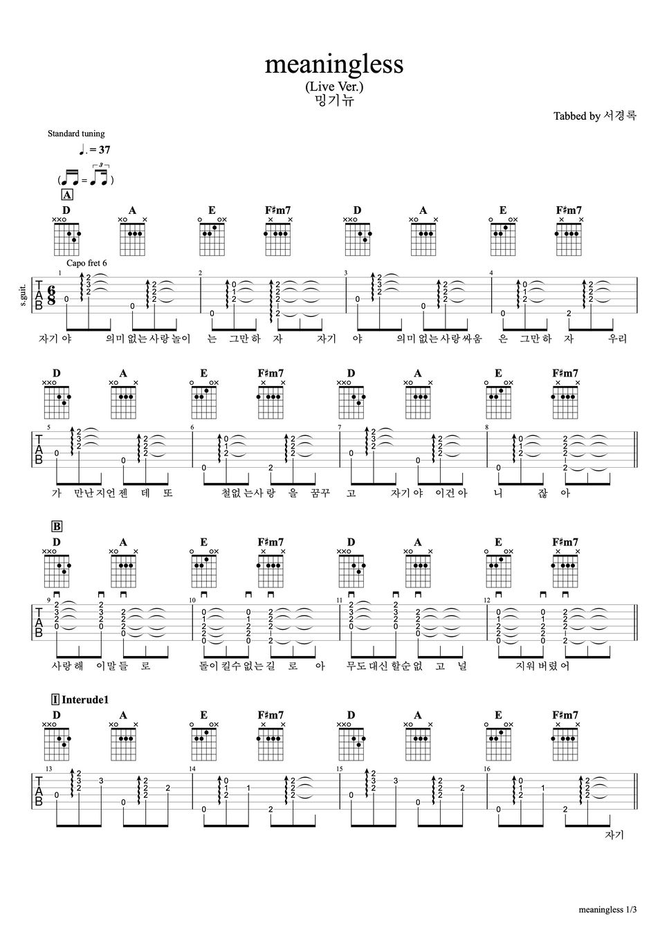 밍기뉴 - meaningless (Live Ver.) 악보 by 서경록