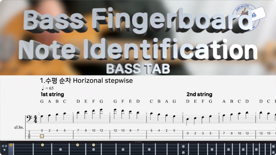 Sweet Bass - 베이스 지판 음찾기 연습 4가지 방법(4 ways to Bass note identification Practice) (+BASS TAB ...