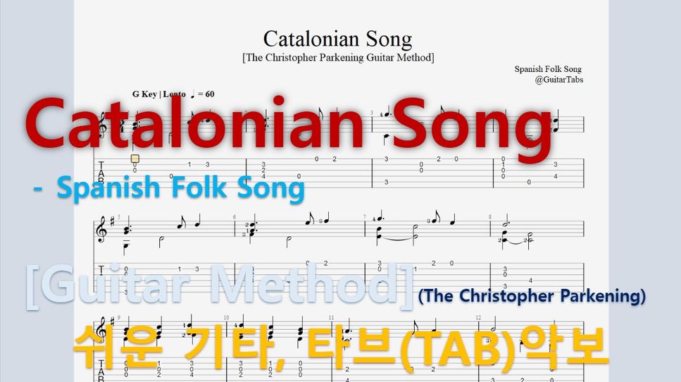Spanish Folk Song - Catalonian Song (오선+타브+운지(Staff+TAB+Fingering ...