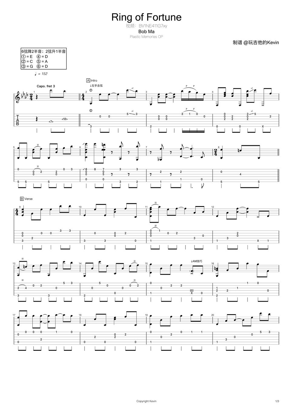 Eri Sasaki - Ring of Fortune Tab + 단선 악보 by Bob Ma