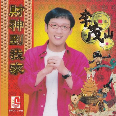 Xin Nian Ge Er Da Jia Chang Sheet Music Sheet Music | MyMusicSheet