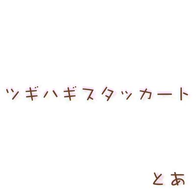 Patchwork Staccato Sheet Music Sheet Music | mymusic5