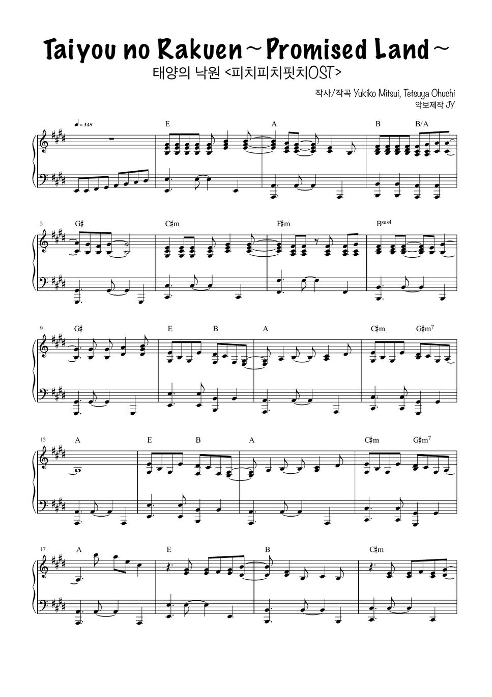 Mermaid Melody Pichi Pichi Pitch - Taiyou no Rakuen~Promised Land~ (태양의 ...