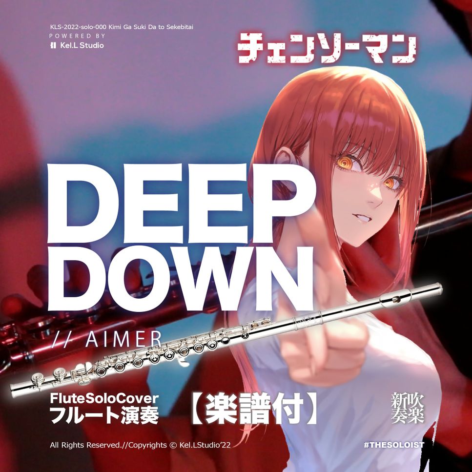 Aimer - Deep Down - チェンソーマン ED 9 (C/ Bb/ F/ Eb キー樂譜) Sheet Music by FungYip