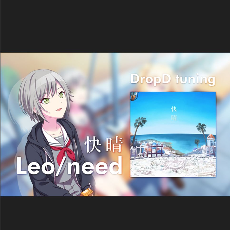 Orangestar - 快晴 (cover by Leo/need) Sheet Music by 雪鹽子