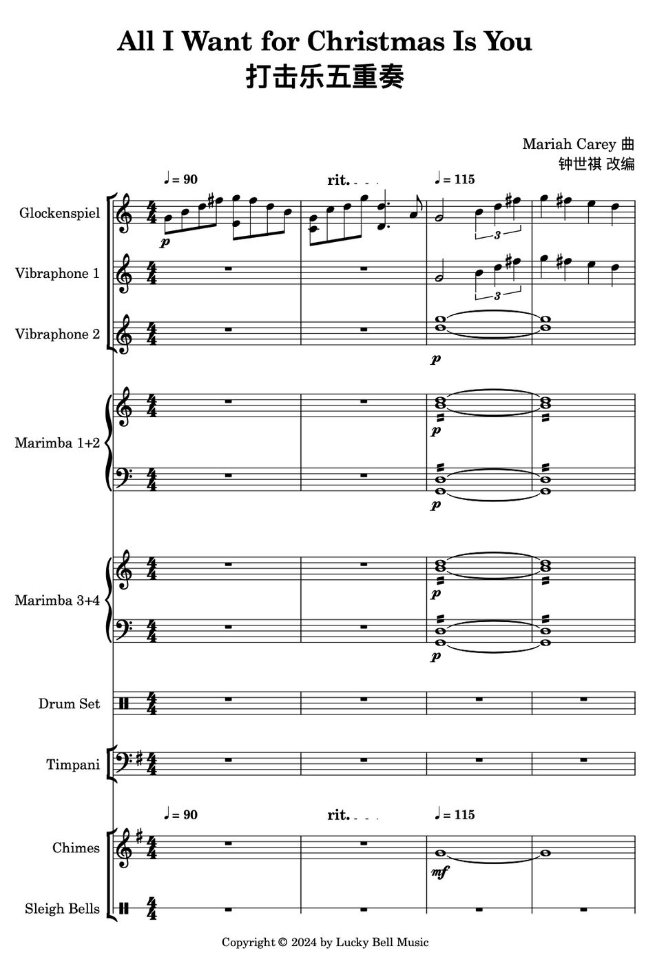 Mariah Carey - All I Want for Christmas Is You Sheet Music by Shiqi Zhong