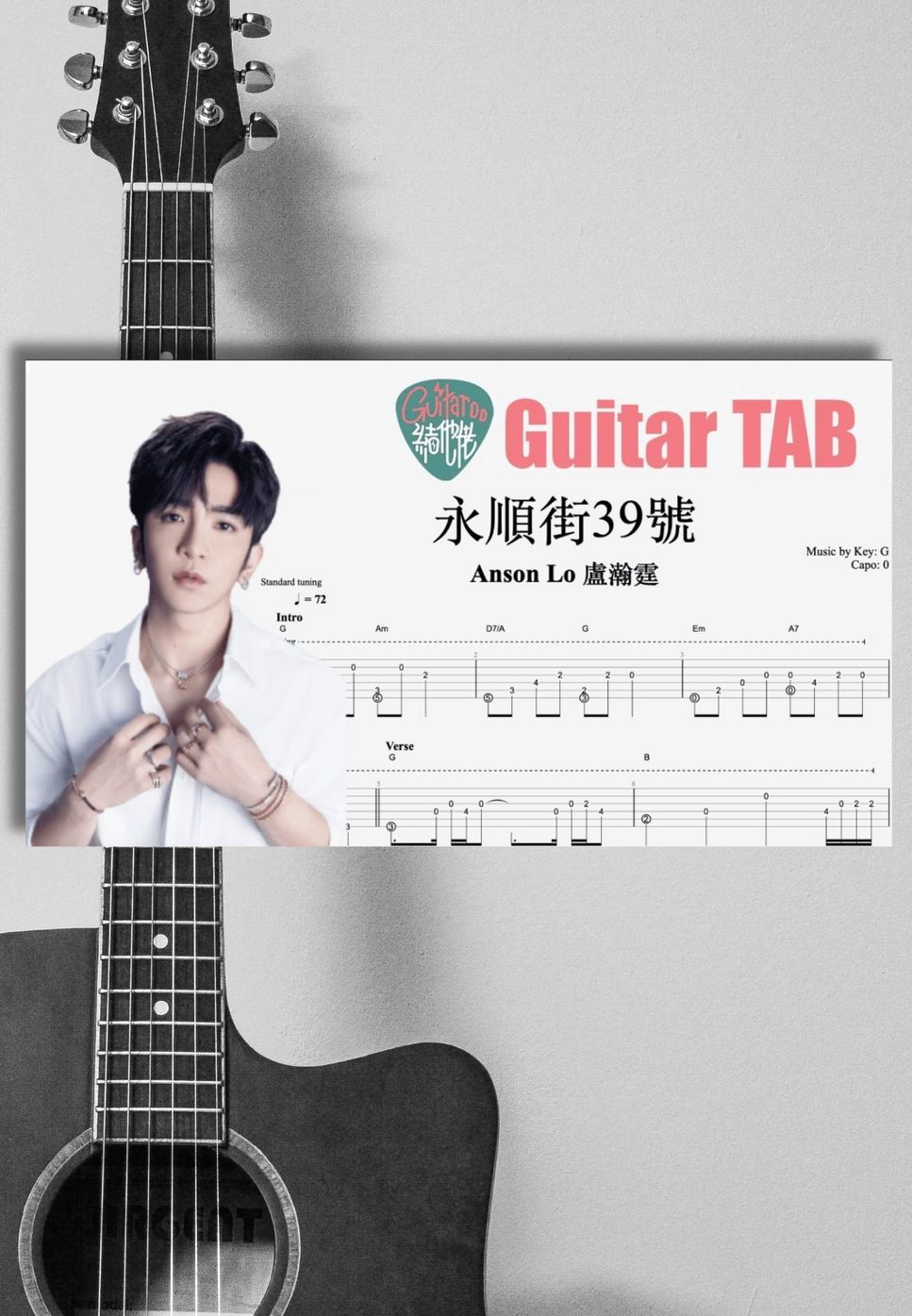 Anson Lo 盧瀚霆 - 永順街39號 Tab + 1staff by Guitaroohk