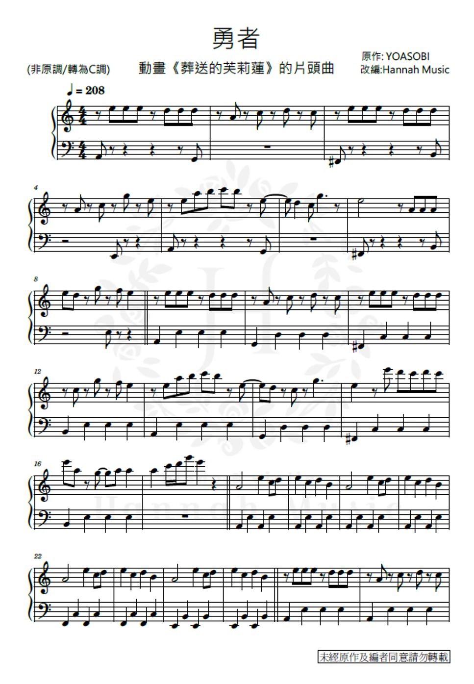 YOASOBI - 勇者 (初級版) Sheet Music by Hannah Music