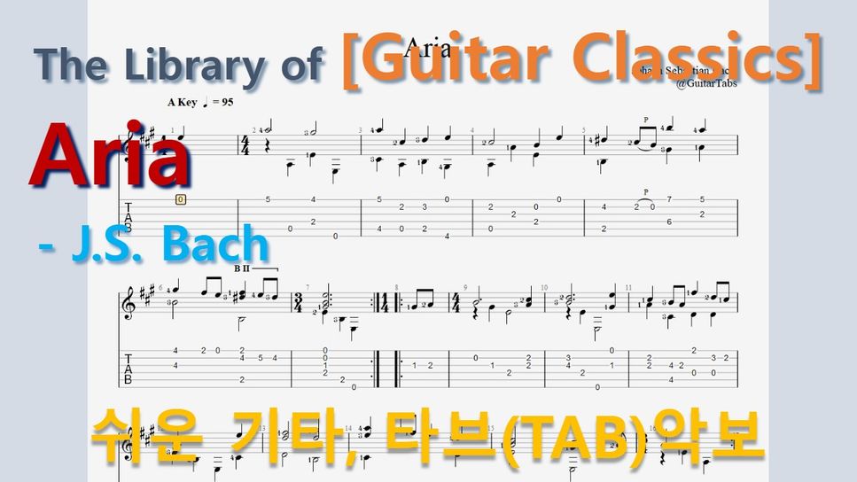 J.S. Bach - Aria (오선+타브+운지(Staff+TAB+Fingering)) TAB+1 Staff by 624 TABs