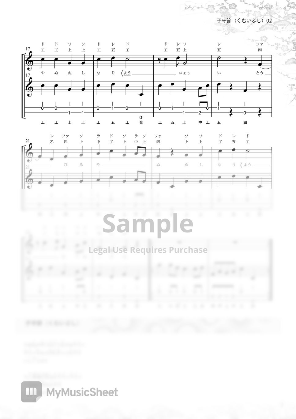 YAMAUCHI MASAYA - KUMUI BUSHI (Play Along Okinawa Sanshin (Sheet Music ...