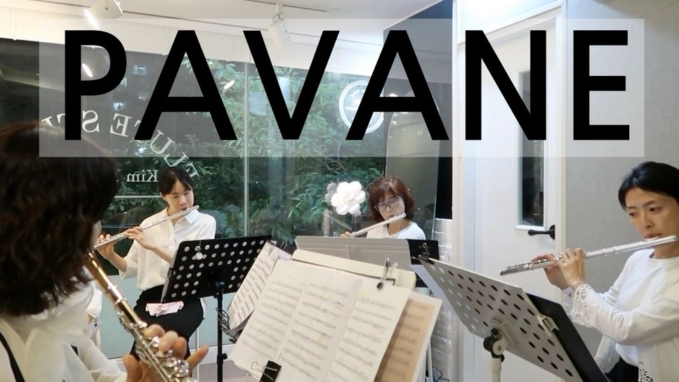 가브리엘포레 - Pavane 樂譜 by 김민영