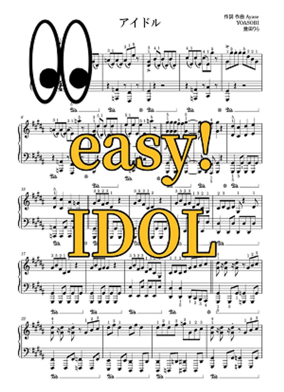 Ayase - 【Easy】IDOL/YOASOBI (piano/anime/osinoko/idol/ピアノ/アニメ/アニソン/推しの子 ...