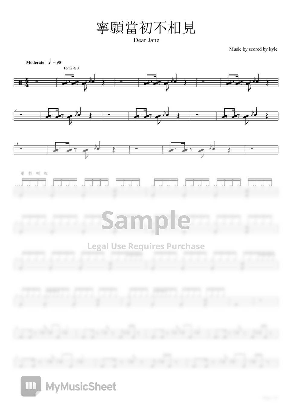 Dear Jane - 寧願當初不相見 Sheet by kyle yeung