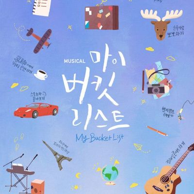 My Bucket List Sheet Music | mymusic5