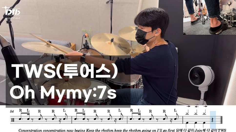 TWS - Oh Mymy:7s Sheets by 디티비드럼전문학원