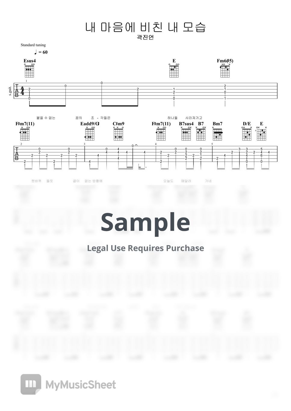 곽진언 내 마음에 비친 내 모습 Sheets By 기타치는아빠guitarpd