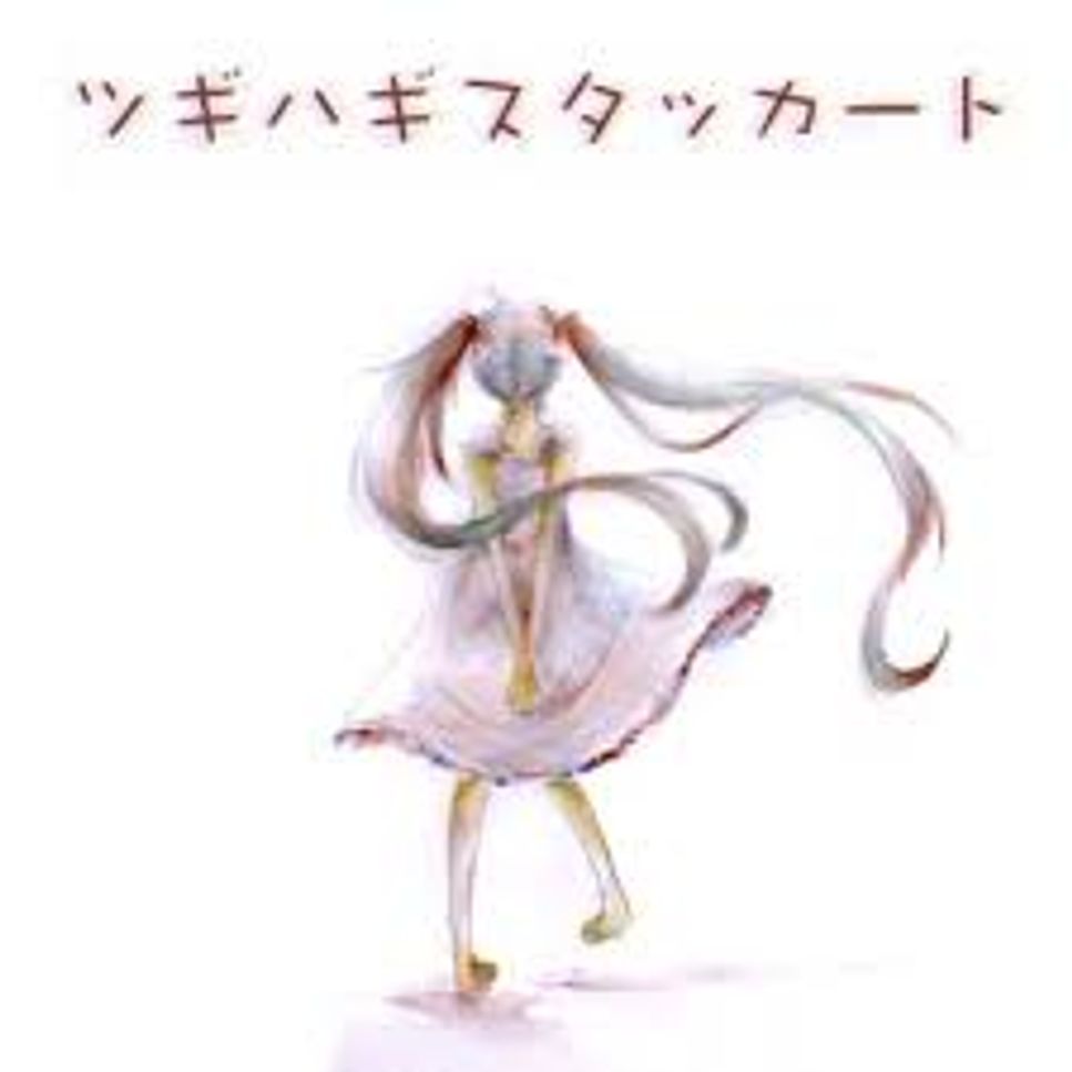 初音ミク - とあ - 9. ツギハギスタッカート (mscz) Sheet by Chryso_Chrysoberyl