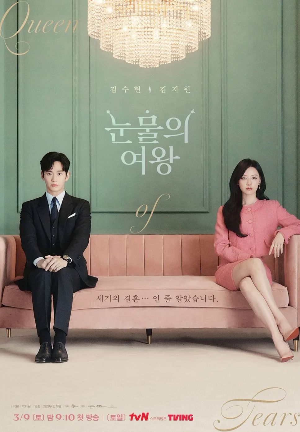 Crush (크러쉬) - 미안해 미워해 사랑해 (Queen of Tears OST) Sheet Music by Piano Hug