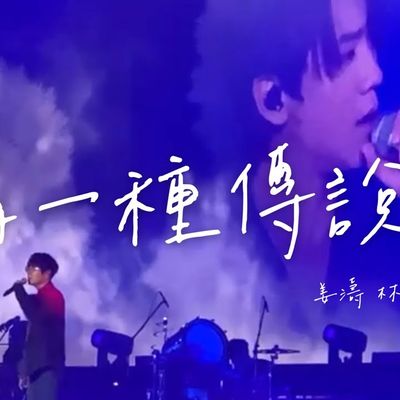 One legend Sheet Music Sheet Music | MyMusicSheet