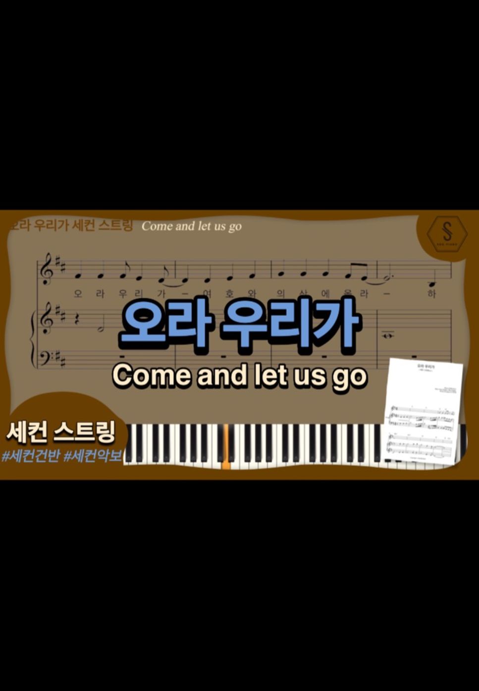 Mary Anne Quigley, Bill Quigley - Come and let us go (string ver ...