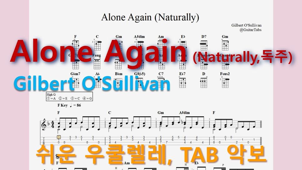 Gilbert O'Sullivan - Alone Again (Naturally) (오선+타브+코드(Staff+TAB+Chords ...