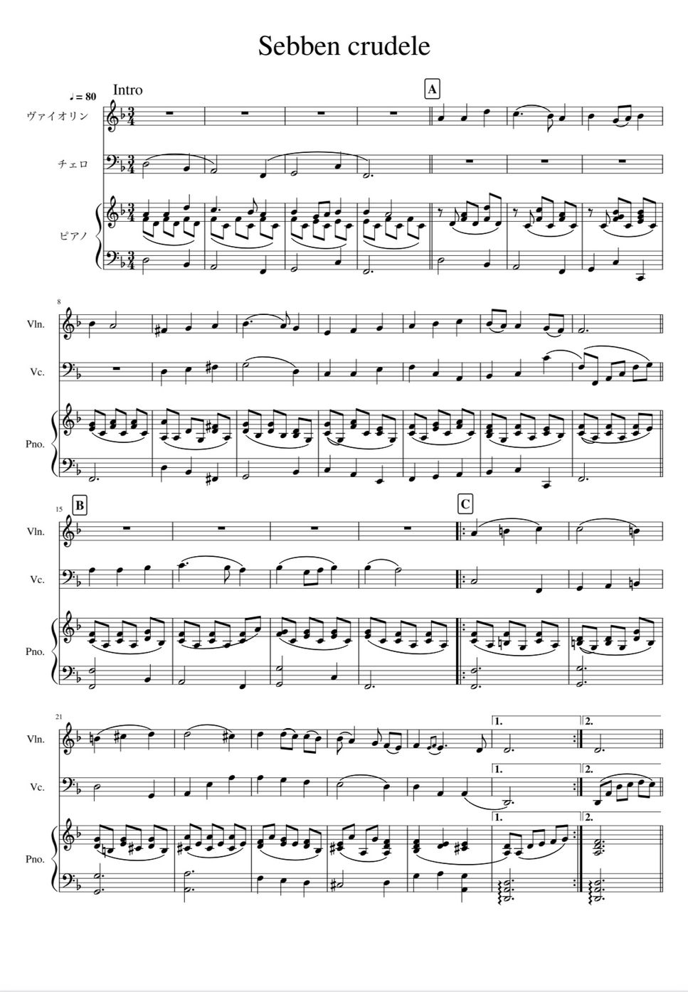 Antonio Caldara - Sebben crudele Piano Trio (Sebben crudele、ピアノトリオ、イタリア ...