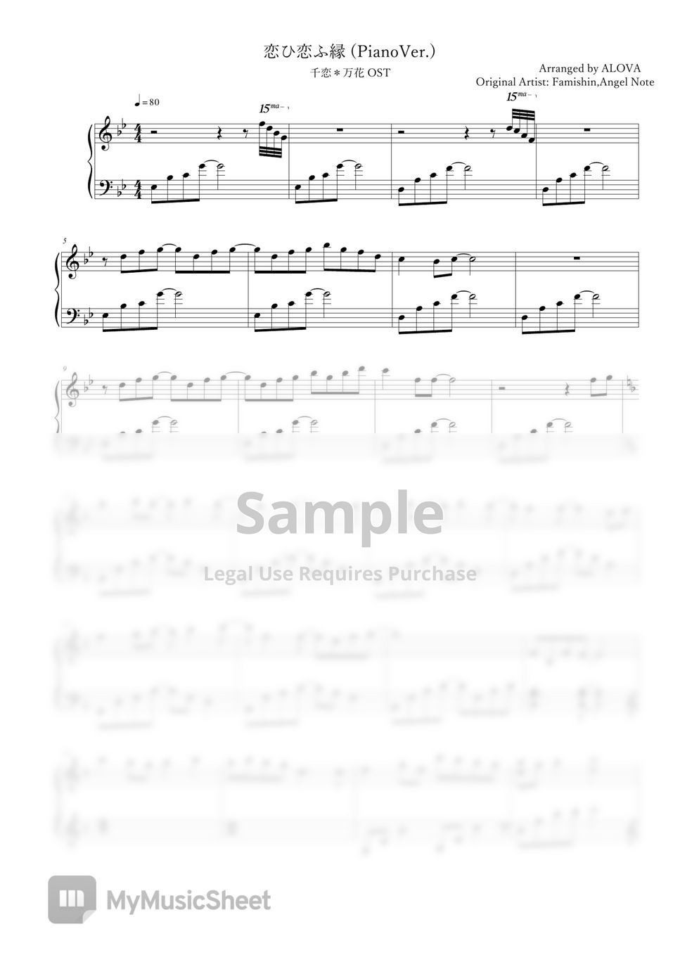 Famishin, Angel Note, - 千恋＊万花 OST - 恋ひ恋ふ縁 (PianoVer.) 樂譜 by ALOVA