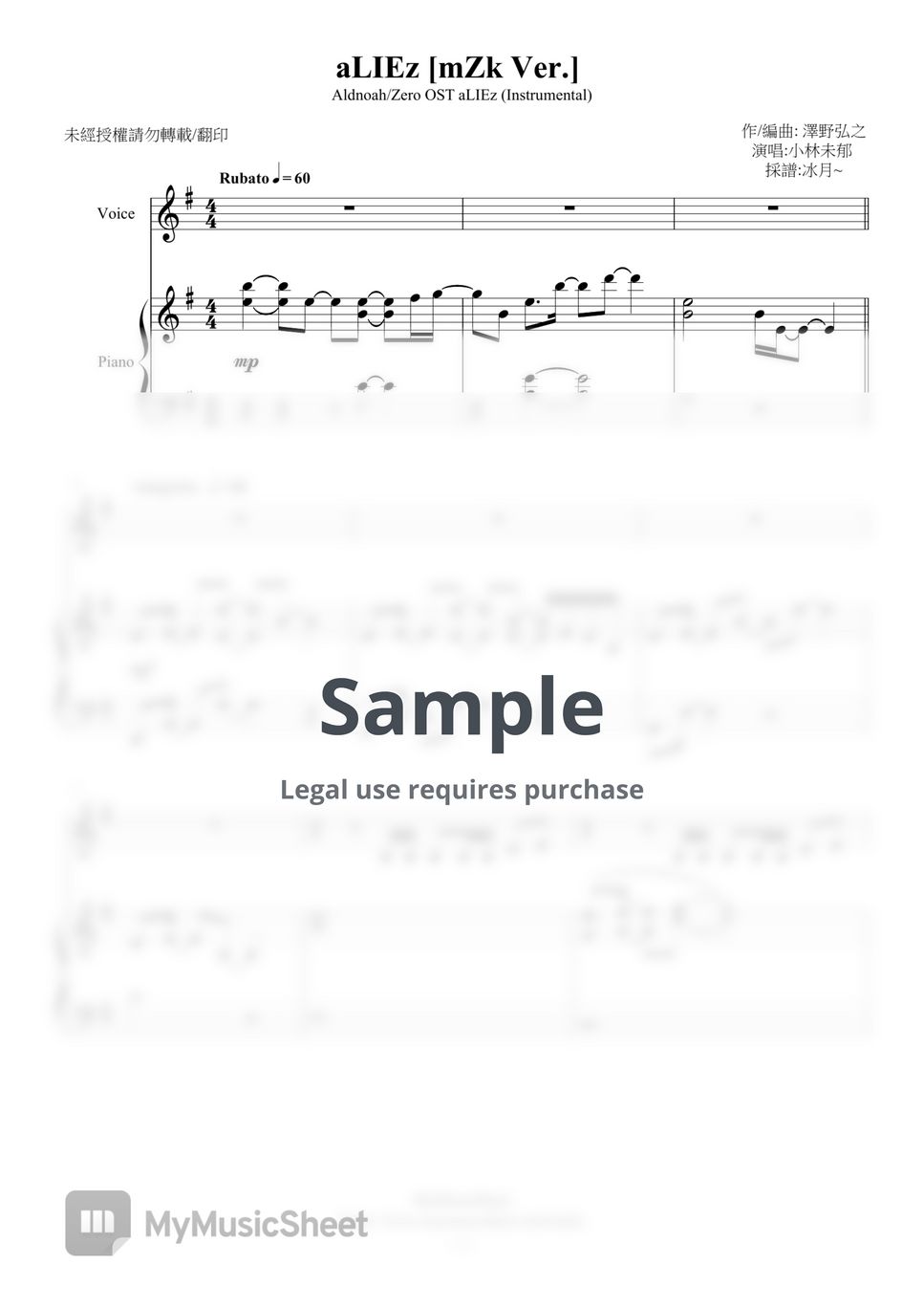 澤野弘之 - aLIEz [mZk Ver.] (Aldnoah/Zero OST aLIEz-Instrumental) Sheets by ...