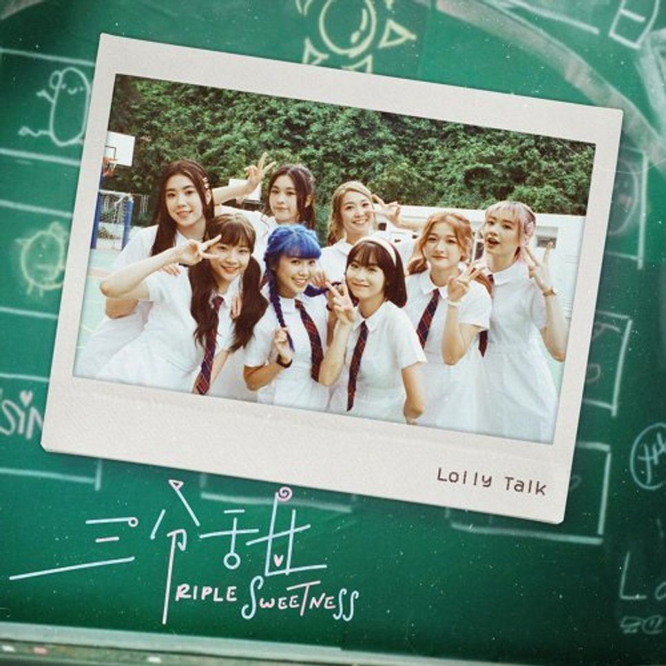 Lolly Talk - 三分甜 (Piano Cover) Sheet by Li Tim Yau