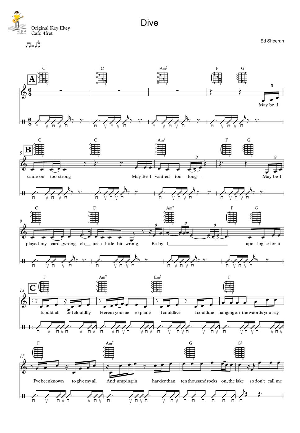 Ed sheeran - Dive (Guitar) Sheet by 서동욱기타LAB