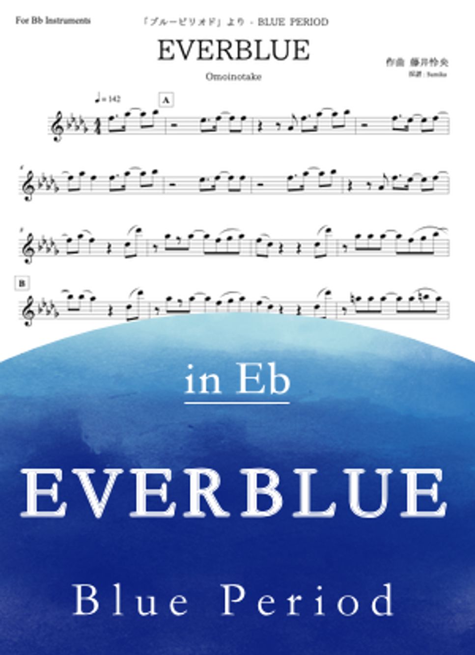 Blue Period - EVERBLUE (in Eb) 악보 by Sumika