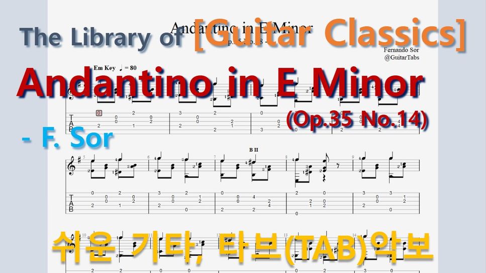 F. Sor - Andantino in E Minor(Op.35 No.18) (오선+타브+운지(Staff+TAB ...