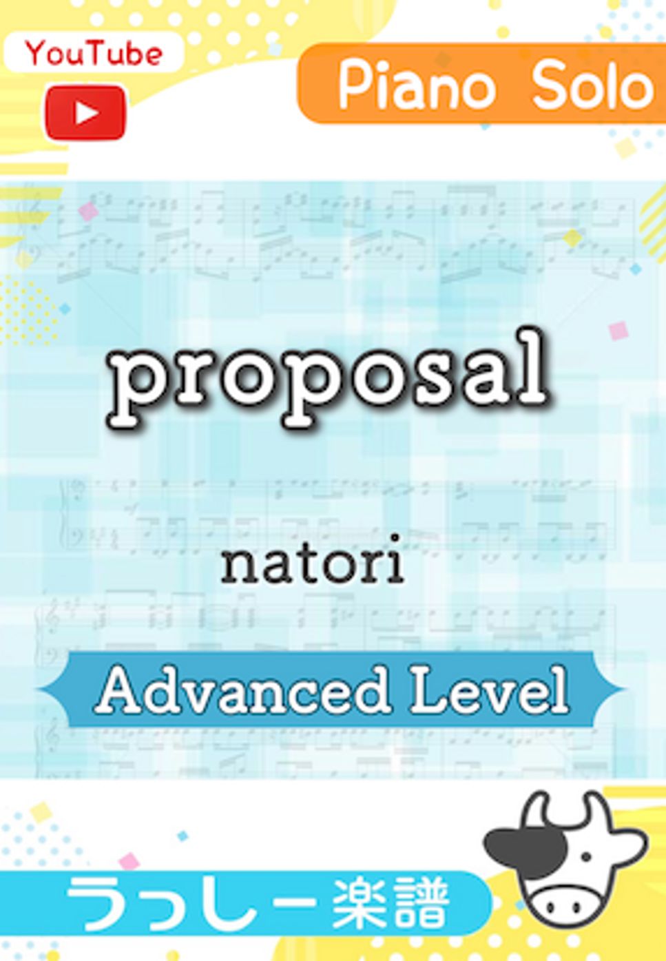 なとり - プロポーズ Sheet Music by 牛武奏人