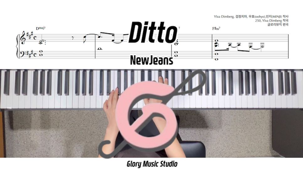 NewJeans - Ditto แผ่น by 글로리뮤직