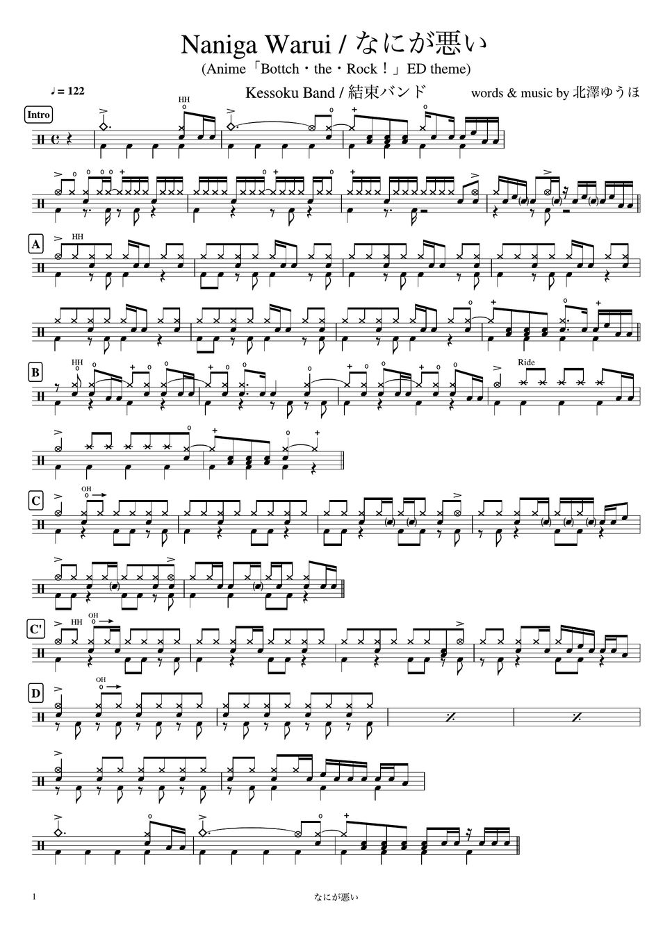 Kessoku Band / 結束バンド - Naniga Warui / なにが悪い Partition musicale by Cookai's J-pop Drum sheet music!!!