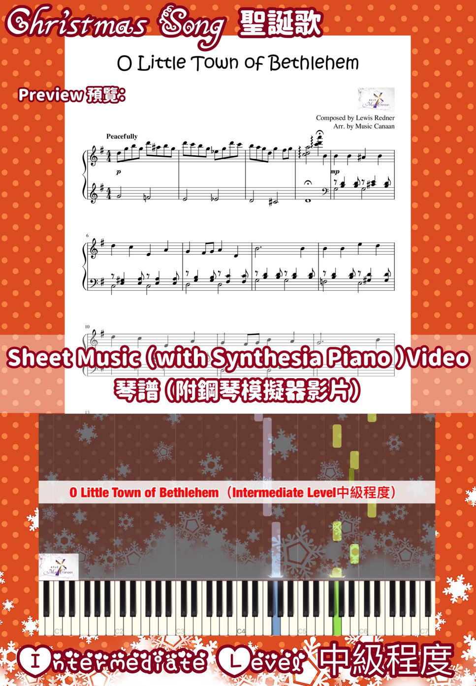 Intermediate level 中級程度 - Christmas Song聖誕歌 - O Little Town of ...